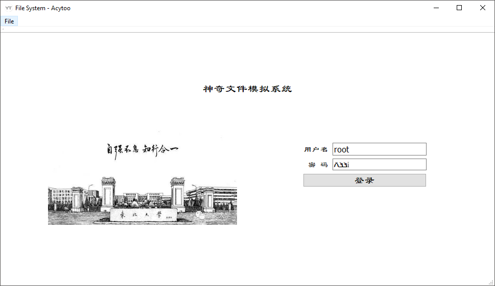 File_system_simulation: File system simulation for OS course