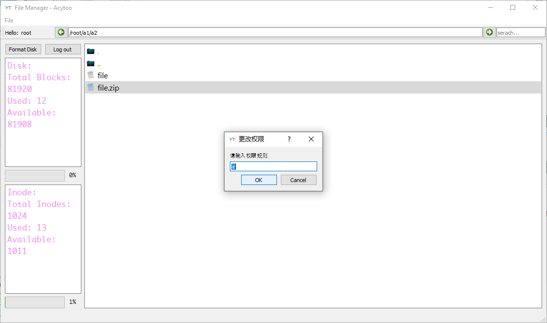 File_system_simulation: File system simulation for OS course